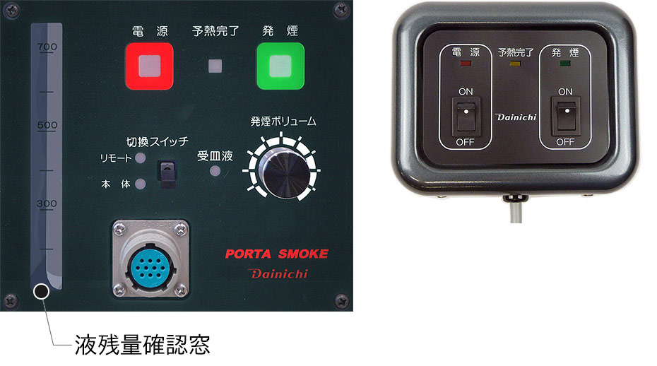 スモークマシン PS-2007 ボトルセット0Z00700 | ダイニチWebShop